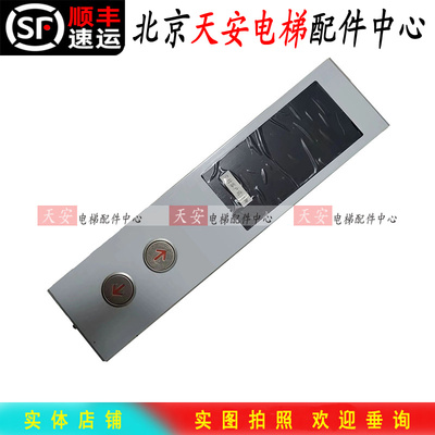 C0061725-A日立电梯MCA外呼显示板65000448-V11 BX-SCL-C5薄型壳
