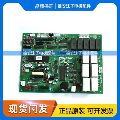 全新 永大电梯门机板DD003707/007643 FBDMC[B1][B2][B3]W3001557