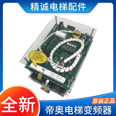 帝奥电梯专用变频器 DIAO 4T0011C 11KW一体机驱动板电源电梯配件