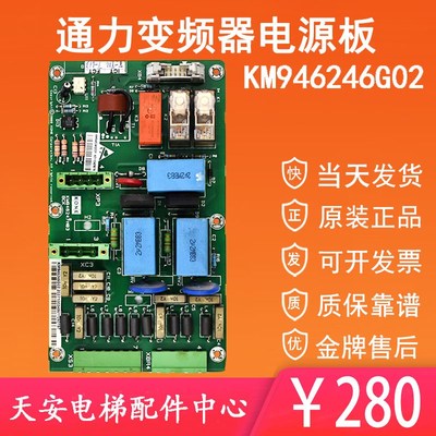 通力KDL16R变频器BCK板KM946247H05 抱闸电源模块板KM946246G02