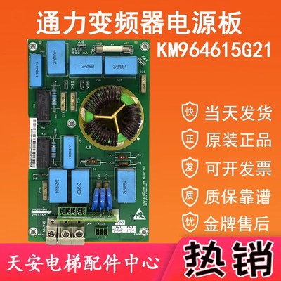 通力电梯变频器MC16板KM964615G21 原装电源模块板KM964616H06