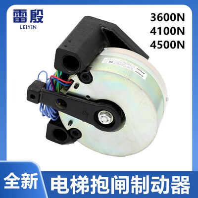 雷殷适用于PMS420主机抱闸制动器VAR11-01 3600N 4100N 4500