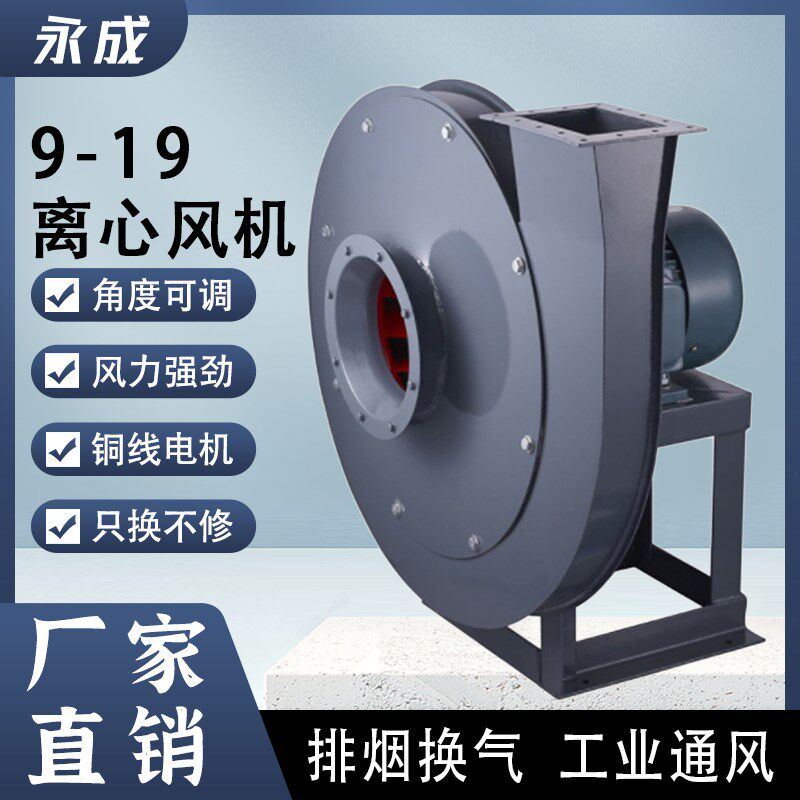 9-19高压风机380V工业颗粒输送除尘喷漆房通风换气锅炉引鼓风机