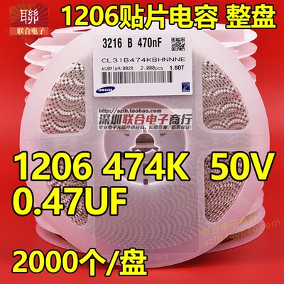 整盘 贴片陶瓷电容1206 50V 474K 470nF 0.47UF X7R 10% 4K/盘