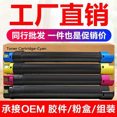 适用富士施乐C2275 3371 4475 2276粉盒3373 3374 3375 3376 4475
