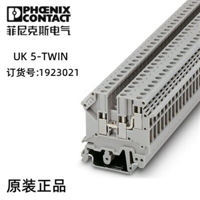 菲尼克斯保险丝接线端子 - UK 5-TWIN - 1923021