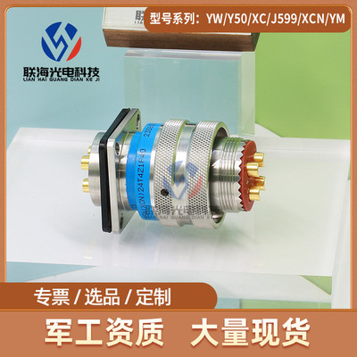 XC158/24T4Z1P40 XC158/24F4K1DP40圆形电连接器 4芯 航空插头座