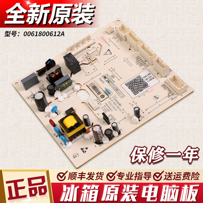 海尔冰箱BCD-600WDGN-601WDGU -542WDCY/WLDCJ电脑板电源控制主板