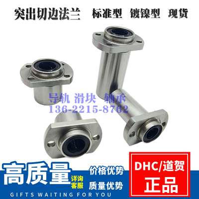 进口镀镍型LHIFCM/LHICWM6/8/10/12/16/20/25/30双切法兰直线轴承