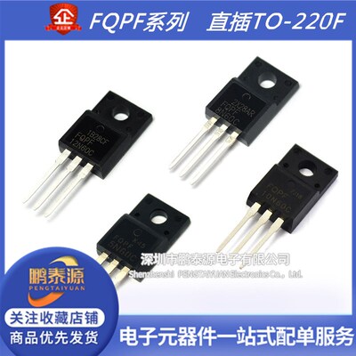 全新台产好芯片 FQPF12N60C MOS场效应管600V 12A直插塑封TO-220F