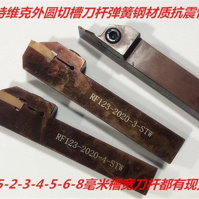 山特槽刀杆割断刀山特维克切槽刀杆切断刀杆N123-0200外径槽刀