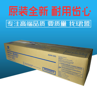 全新DV512美能达c284 C364柯美C221显影器C554 C454显影仓组件