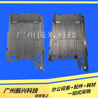 佳能TS5080 TS9020 TS8380前出纸托盘TS6120 TS3480 TS8080进纸板