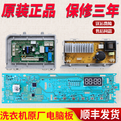 海尔滚筒洗衣机电脑板EG8012B39SU1 XQG80-BX12719电源板变频主板