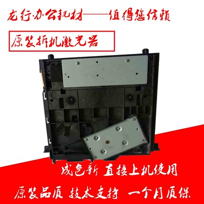 拆机夏普MX 364 3608 4608 5608 3658 4658 5658 激光器 六凌镜
