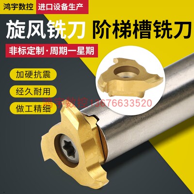 T型槽刀旋风铣刀阶梯槽铣刀德国号恩327R12-0318-0002阶梯铣槽刀