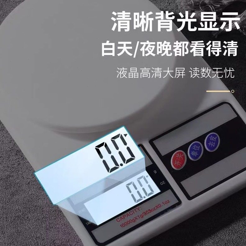 直销厨房秤电子秤烘焙工具食物克称料理小型称量器数秤其他