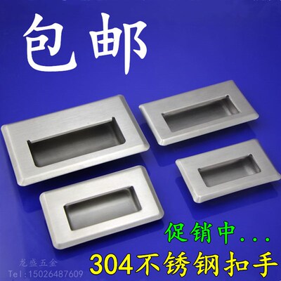 304不锈钢暗拉手UWUAN94/109.5/138-G/M工业隐藏拉手嵌入式拉手