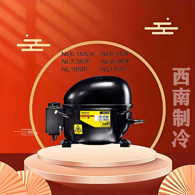 全新丹佛斯冰箱冰柜压缩机R134