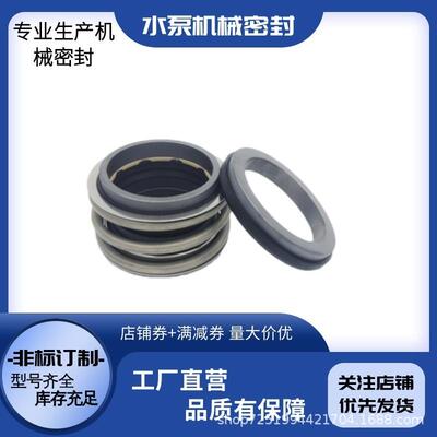 供应EMG1/16-G60泵用机械密封博格曼/EMG1B型泵用机械密封件