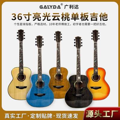36寸云桃面单民谣吉他儿童入门级单板旅行guitar实木吉他