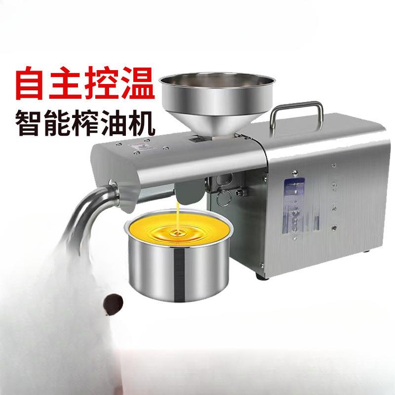 全自动家用榨油机多功能智能冷热小型压油一体花生商用炸油机电动