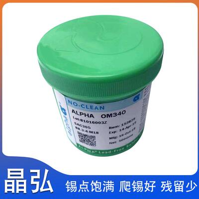 销售OM340SAC305阿尔法焊锡膏无铅环保焊锡膏