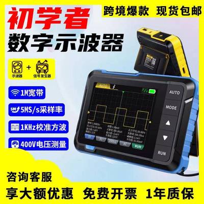 手持式数字示波器DSO153小型二合一示波表入门级维修机器便携实用