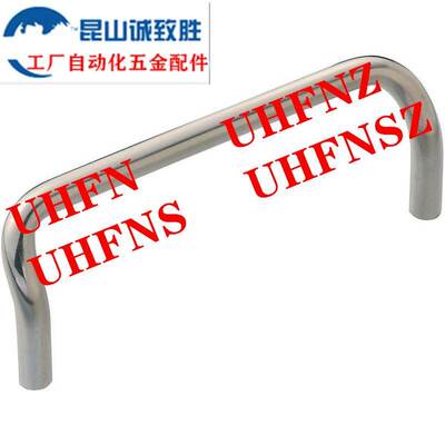 拉手替代UHFN/UHFNZ/UHFNS/UHFNSZ48/66/88/100/110/120/125/160