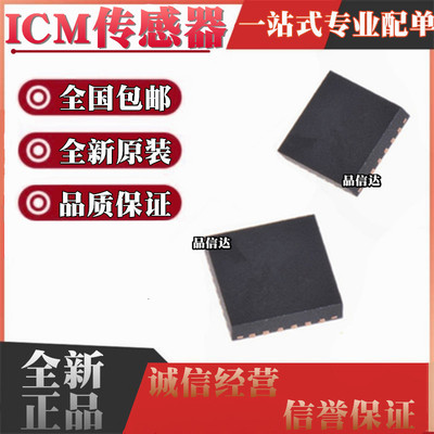 ICM-20600 I2600 20602 20608 I2608D 20645 IC2645 20649 IC2649