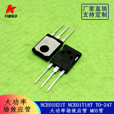 NCE01H21T NCE01T18T 场效应管 大功率控制器MOS管 TO-247