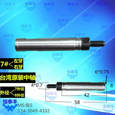 高转速 冠通 艾恩司LNS 富豪 中意 送料机7#中轴套 台湾原厂原装