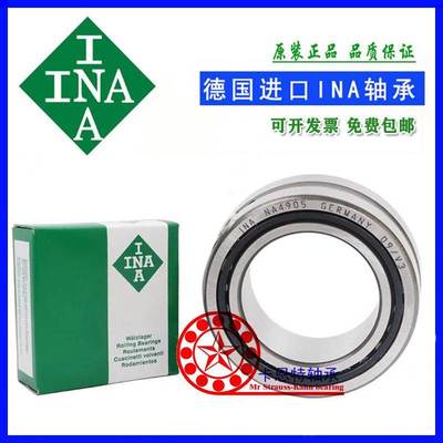 进口滚针轴承RNA NA4908 4909 4910 4911 4912 4913 4914 4915