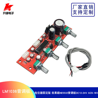 音调板前级放大板LM1036/AD828/NE5532/BBE/LM4610/CD2399电位器