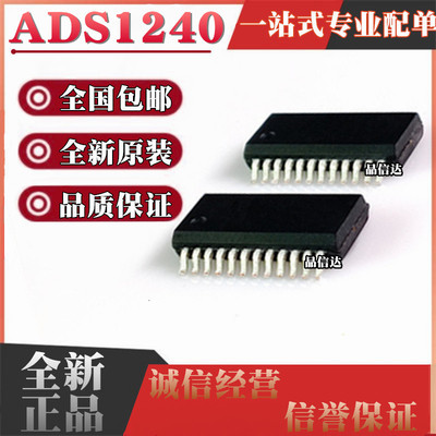 全新原装 ADS1240E ADS1240 模数转换器 贴片 SSOP-24