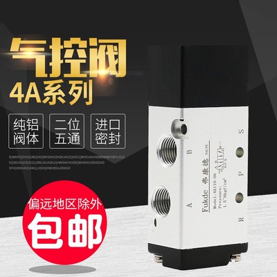气动阀4A210-08二位五通4A310-10气阀开关4V410-15机械阀气控阀