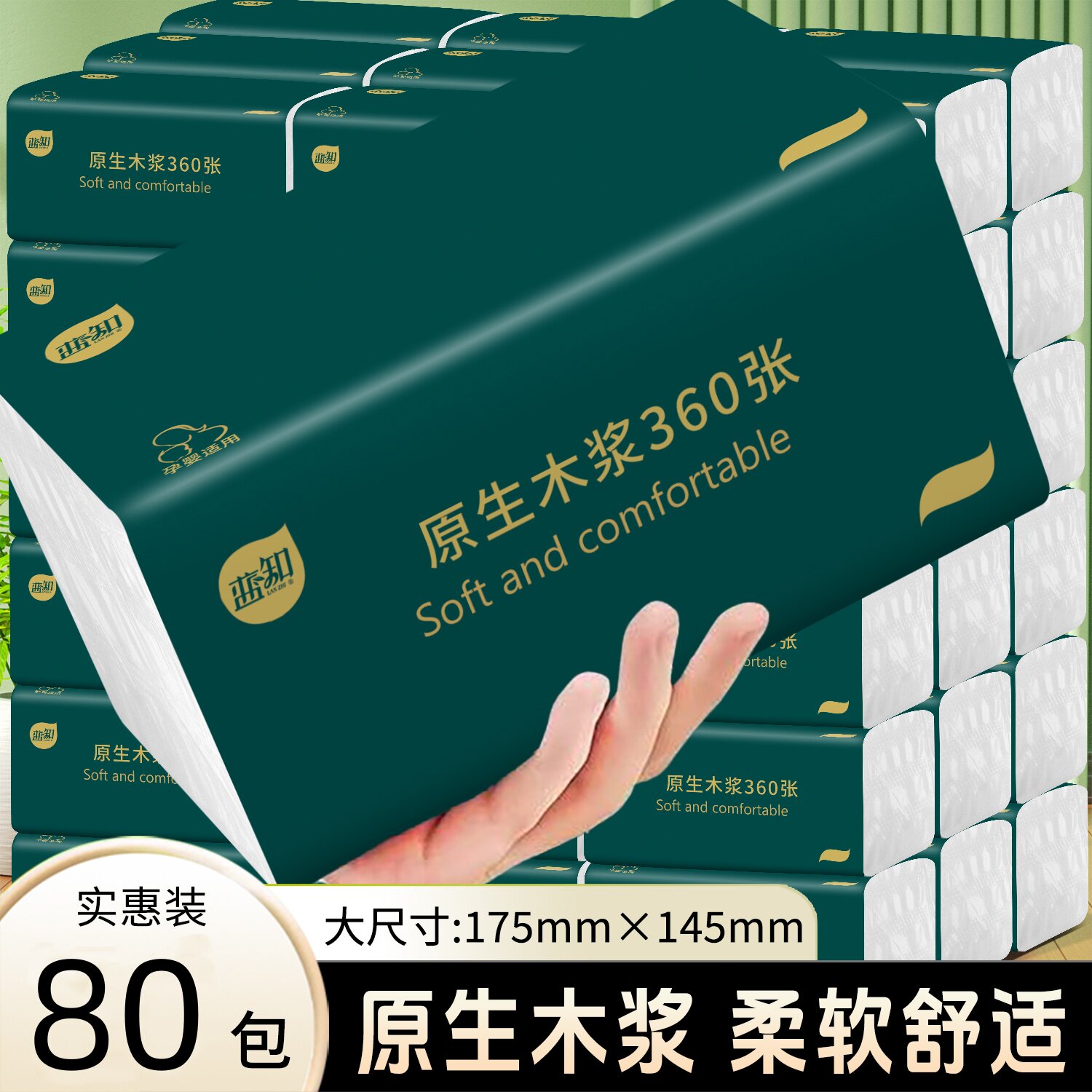 80包360纸巾抽纸餐巾纸擦手纸整箱批发卫生纸家用面巾纸木浆原生
