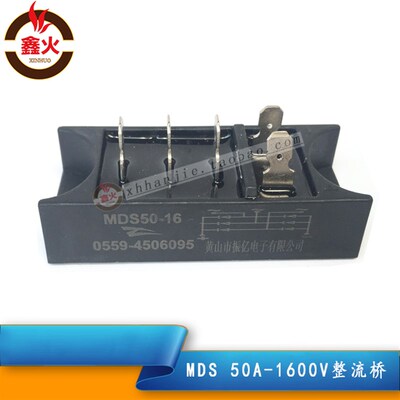 三相整流桥MDS50-16 50A 1600V整流桥模块 逆变电焊机维修配件