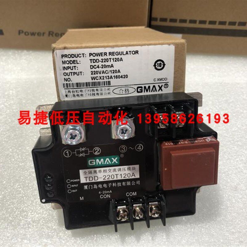 全隔离交流调压模组GMAX TDD-220T120A厦门岛电气控制零件4-20mA