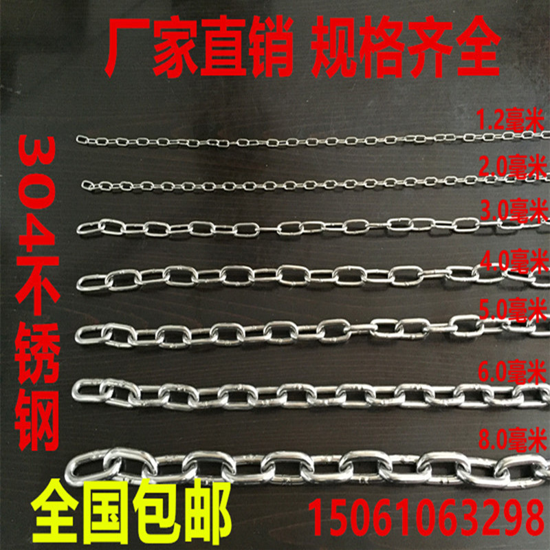1.5mm粗304不锈钢链条铁链 宠物狗铁链子铁环链吊灯挂广告牌链 锁