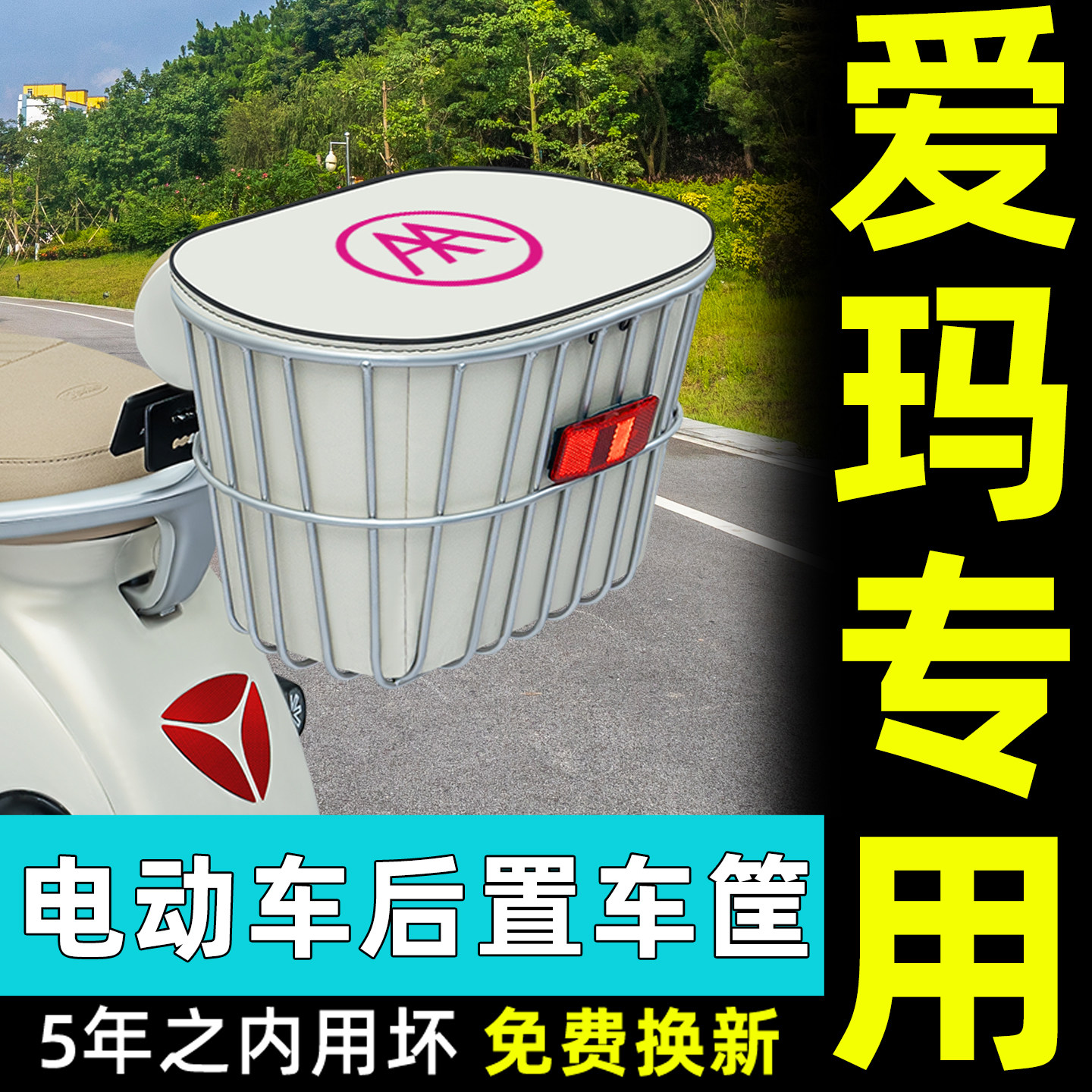 爱玛电动车挂包置物电瓶车储物兜头盔书包放置神器大容量装饰配件