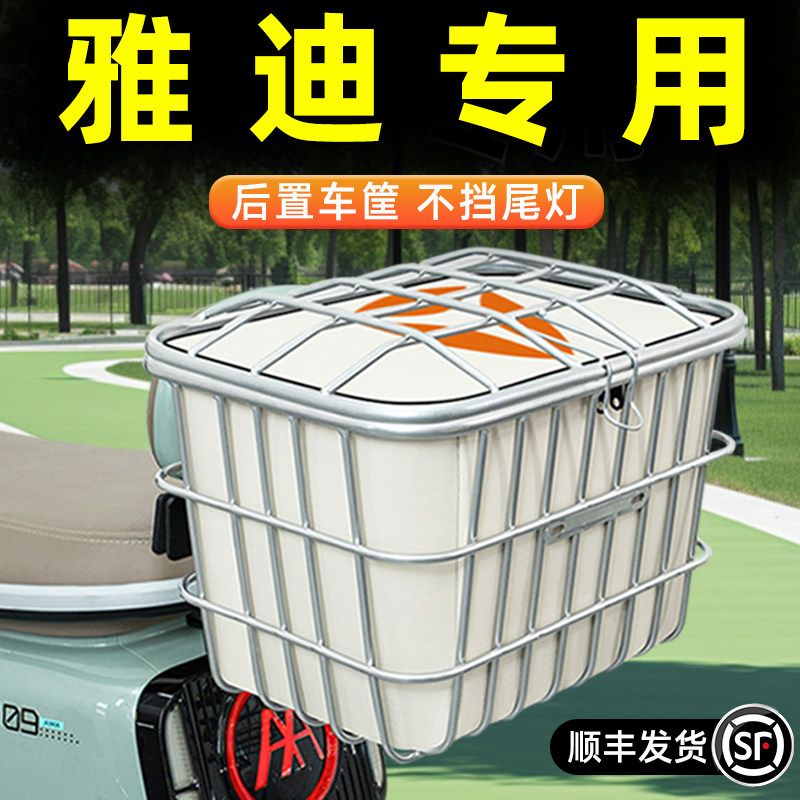 雅迪专用电瓶电动车后置车筐放书包神器挂包储物置物改装饰小配件