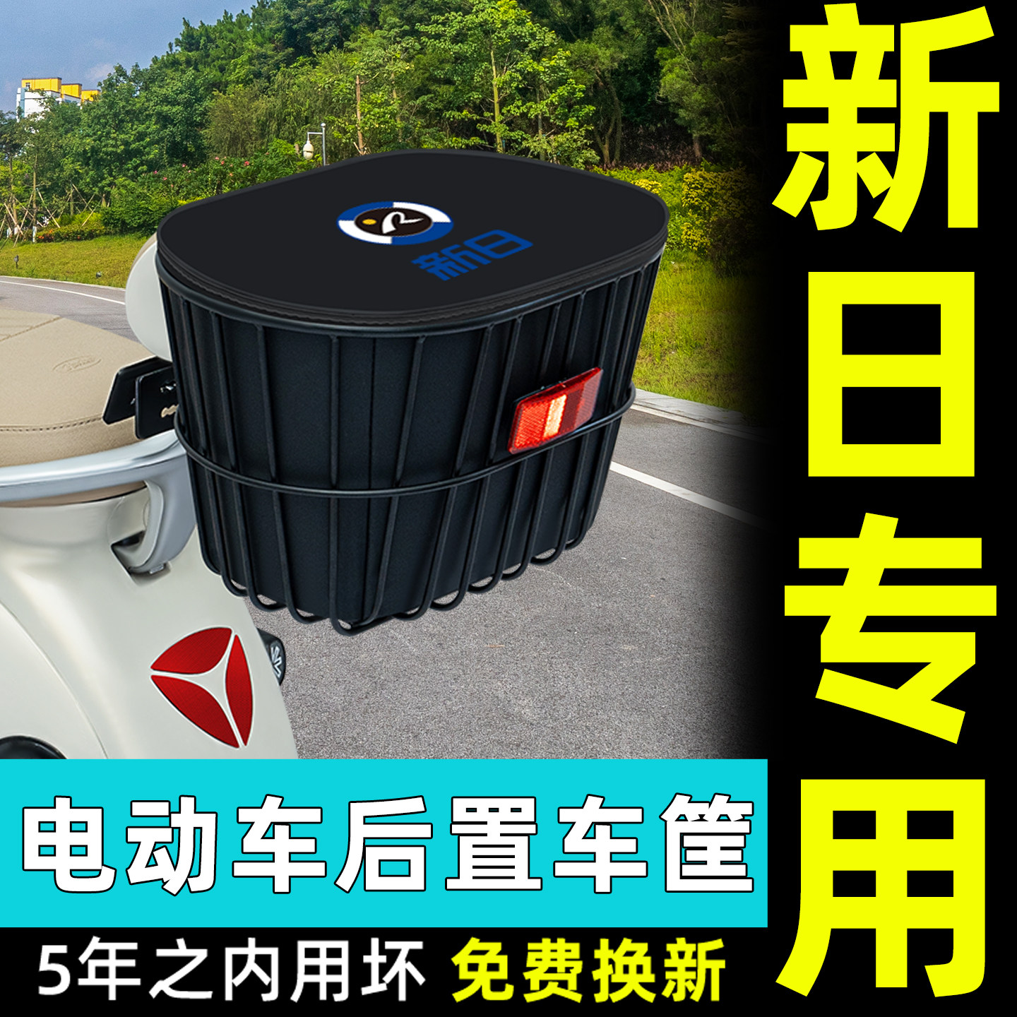 新日电动车专用挂物包储物置物兜电瓶车头盔收纳神器装饰配件防水