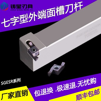 数控小径端面槽车刀杆SGEL/SGESR1616H-D 2020K-D/2525 装GER刀片