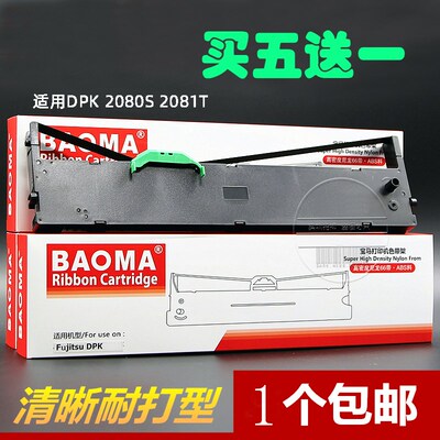 兼容富士通 FUJITSU DPK 2080S 2081T 针式打印机红色带架框墨盒