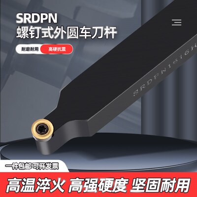 数控车刀SRDPN外圆球刀杆1616H08T2/2020K10T3/12车床圆弧加工刀