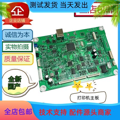 兄弟7080联想7400PRO 7605D 7405D W施乐228B 228DB 东芝接口主板