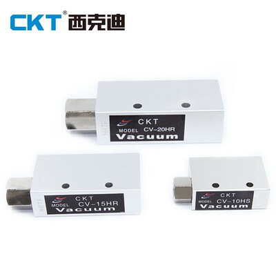 CKT西克迪全新真空发生器CV-10HS/20HR/15HR-5R-10-15-20-25-30