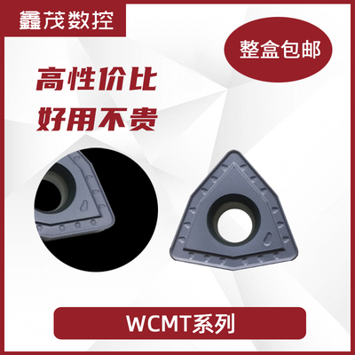 桃型U钻刀片暴力钻WCMX040208 050308 06T308 WCMT080412 TD 1008