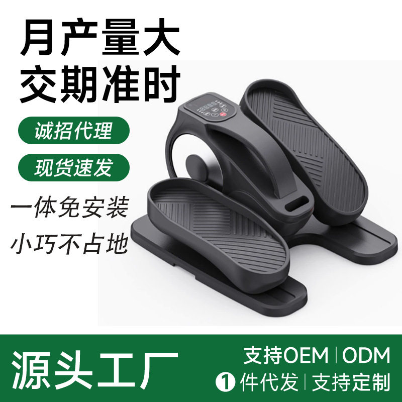 电动踏步机家用桌下椭圆机智能健步机辅助腿部下肢康复训练腿脚